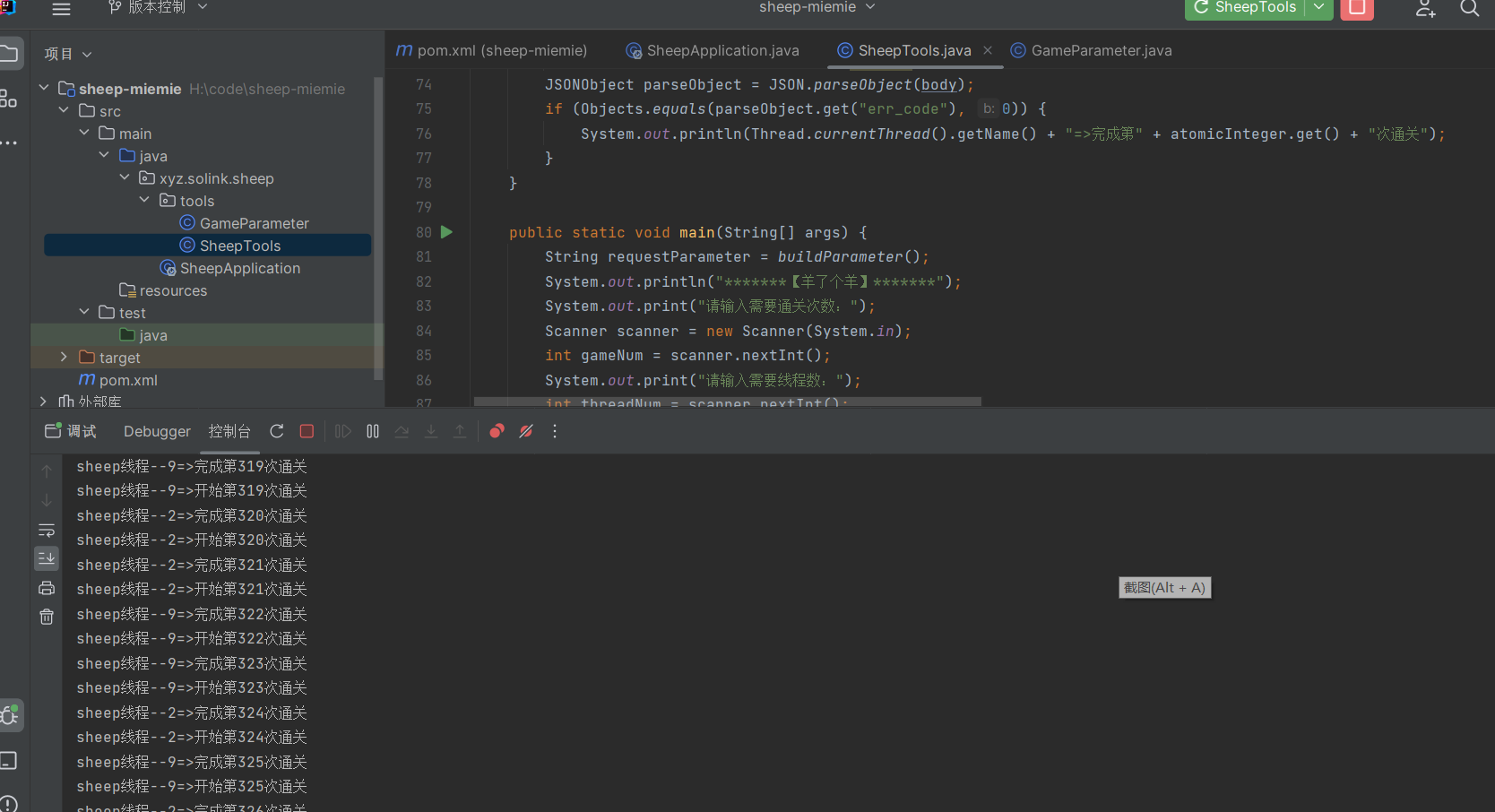 羊了个羊-多线程通关版: 羊了个羊-多线程通关版